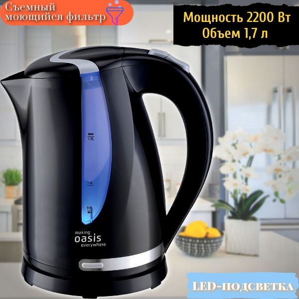 Купить электрический чайник Oasis K-2P, Металл/пластик по низкой цене: отзывы, фото ...