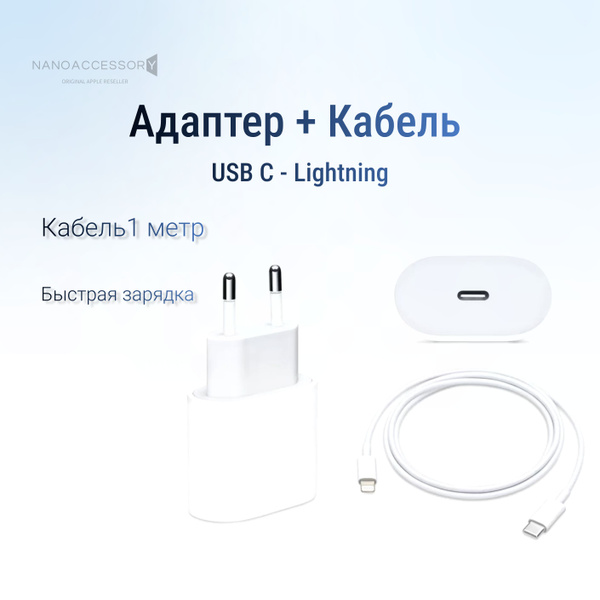Сетевое зарядное устройство Apple ЗУ, 20 Вт, USB Type-C, Power Delivery ...