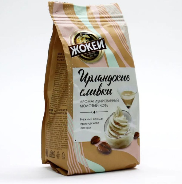 Жокей Кофе молотый Ирландские сливки, 150 г - купить с доставкой по ...
