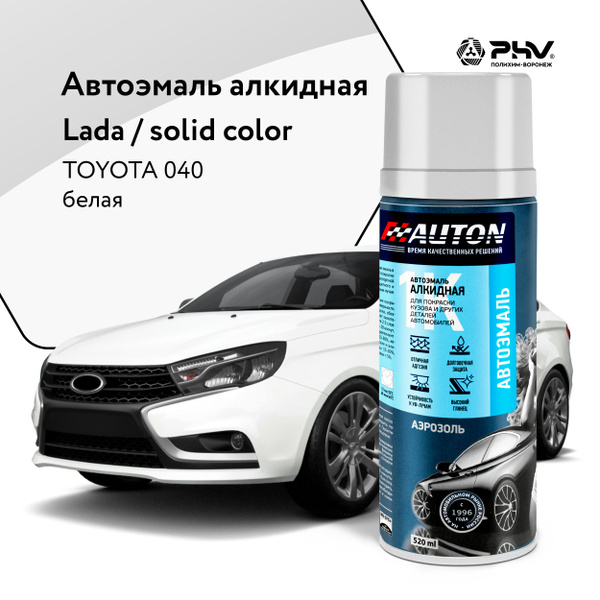Краска автомобильная Auton по низкой цене с доставкой в интернет ...