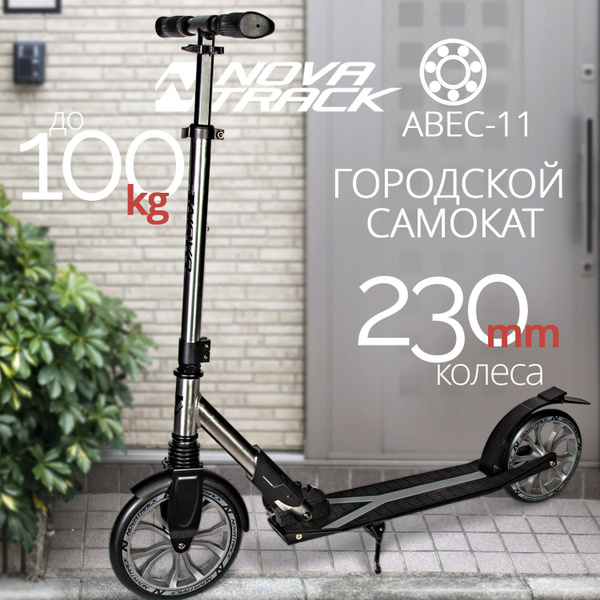 Характеристики Самокат двухколесный городской NOVATRACK DEFT PRO, для ...