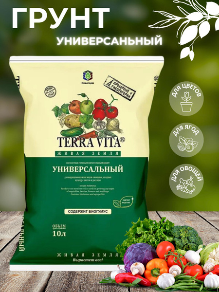 Грунт универсальный 50 л земля для рассады цветов набор - купить по ...