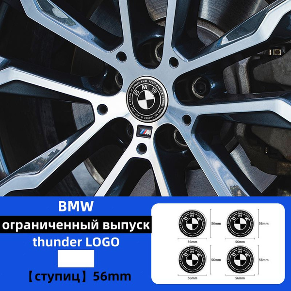 BMW ограниченный выпуск thunder LOGO - купить по выгодным ценам в ...