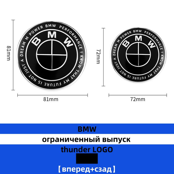 BMW ограниченный выпуск thunder LOGO - купить по выгодным ценам в ...