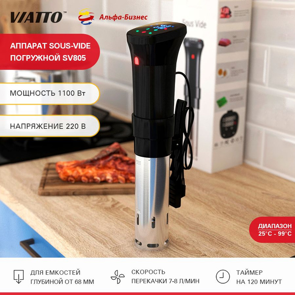 Термостат погружной Су-Вид VIATTO SV805 купить на OZON по низкой цене ...