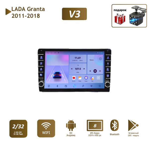 Штатная магнитола 2+32Гб для Лада гранта/LADA Granta 2011-2018 2 DIN ...