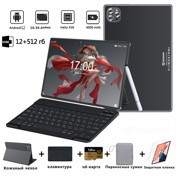 VANWIN Планшет Android 12,7000 мАч, LTE dual 4G,двойные динамики,Экран HD IPS,Wi-Fi + блютуз ...