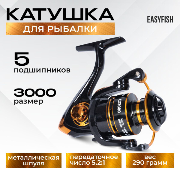 Вопросы и ответы о Катушка для спиннинга 3000 безынерционная для ...