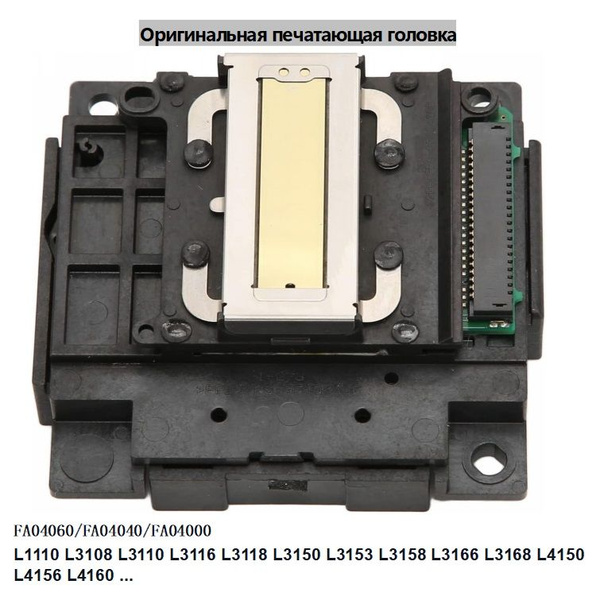 Оригинальный Печатающая головка для EPSON L3108 L3110 L3116 L3118 L3150 L3153 L3158 L3166 L3168 ...