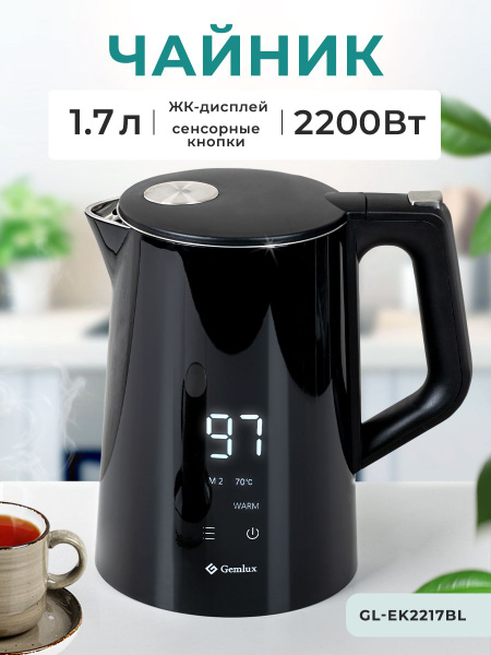 Чайник электрический GEMLUX GL-EK2217BL металлический, с ...