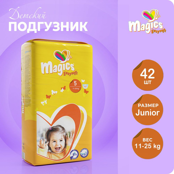 Детские подгузники Magics Easysoft 5 (Junior) 42 шт. (11-25 кг ...