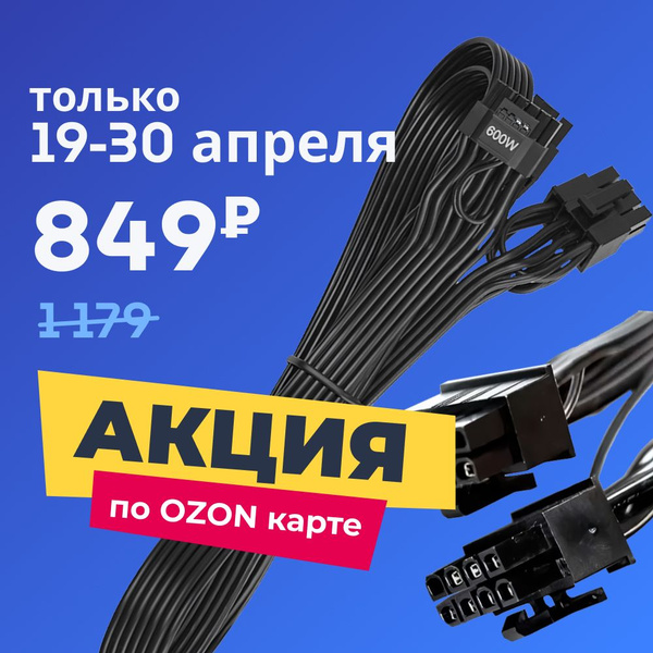 Кабель питания видеокарты DeepCool 8 pin (12VHPWR cable Bulk) (OEM ...
