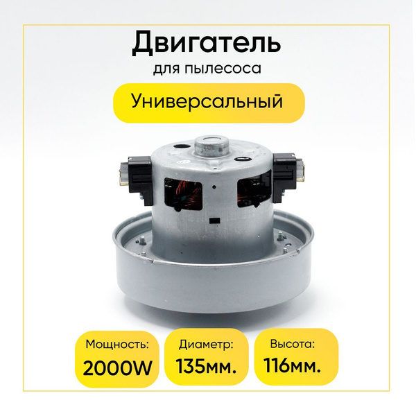 Двигатель 2000 Вт аналог Samsung VCM-M10GU, DJ31-00097A - купить с ...