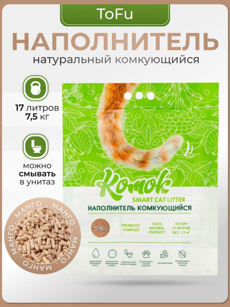 Комок Наполнитель 1800г. - купить с доставкой по выгодным ценам в ...