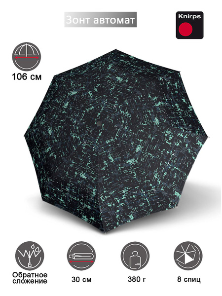 Зонт Knirps, 3 сложения, светло-зеленый, черный купить c доставкой на ...