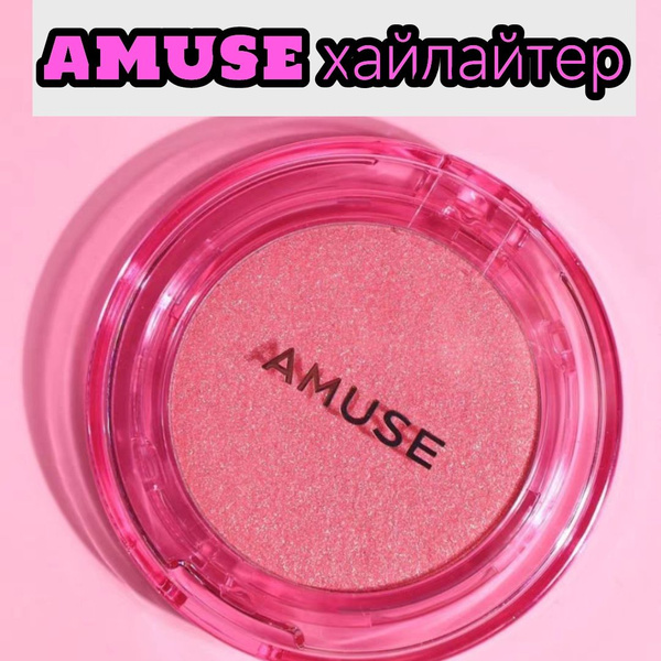 amuse хайлайтер Face Diamond #PINK DIAMOND - купить с доставкой по ...