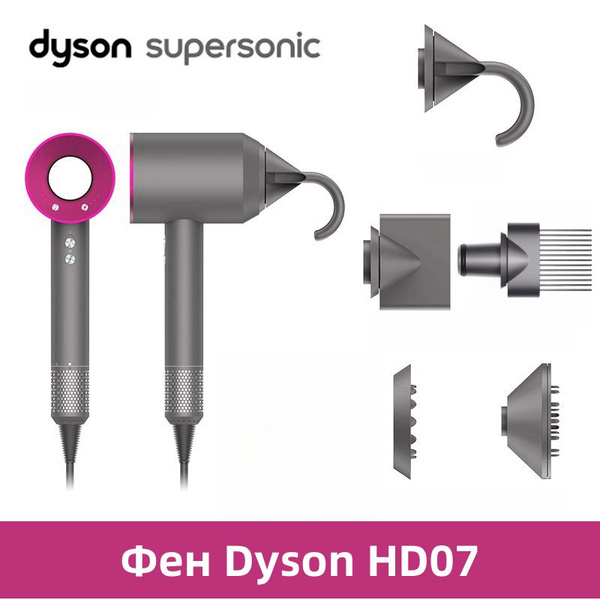 Фен для волос Dyson HD07, фуксия - купить по выгодным ценам в интернет ...