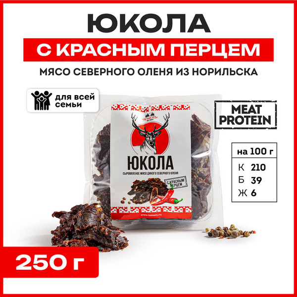 Юкола сыровяленое мясо дикого северного оленя, снеки, полезный перекус ...