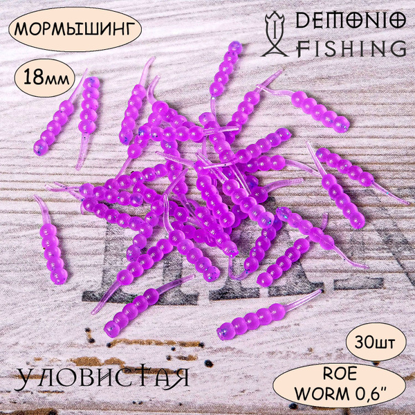 Силиконовая приманка для мормышинга Worm Roe 0,6" Икра Червей UV ...