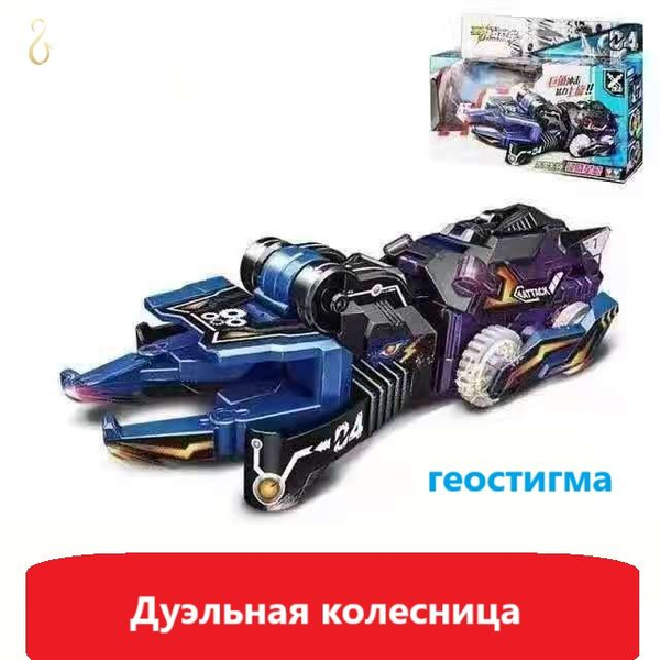 Клэш оф Гирс Игр Машинка боевая Ультимэйт Даунстар ТМ Clash of Gears ...
