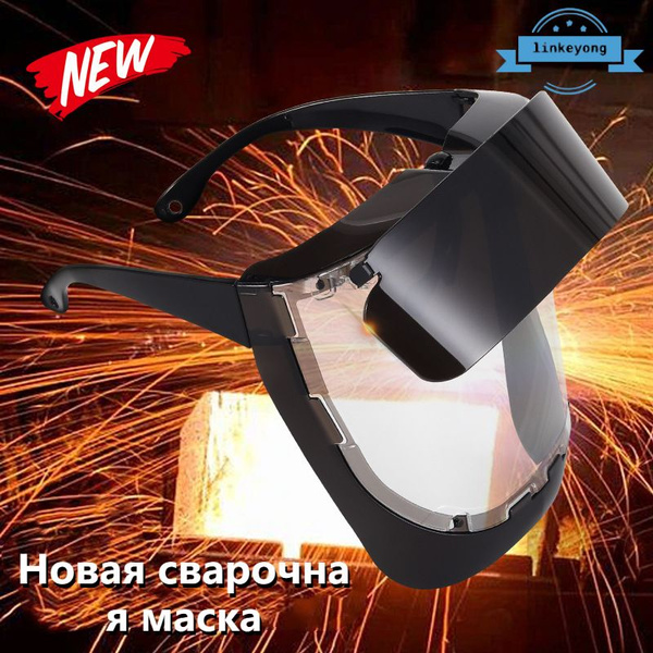 Оголовье для сварочной маски 180CYQ2900 - купить с доставкой по низким ...
