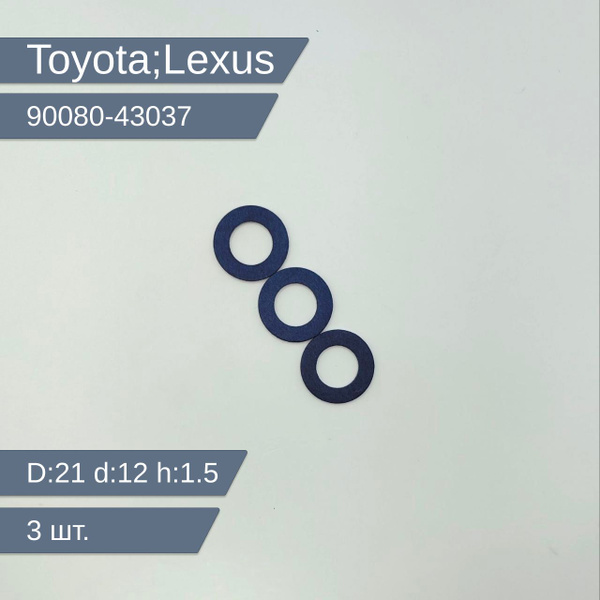 Toyota Кольцо уплотнительное для автомобиля, арт. 9008043037, 3 шт ...