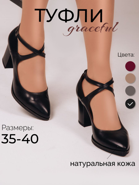 Туфли MD shoes company - купить с доставкой по выгодным ценам в ...