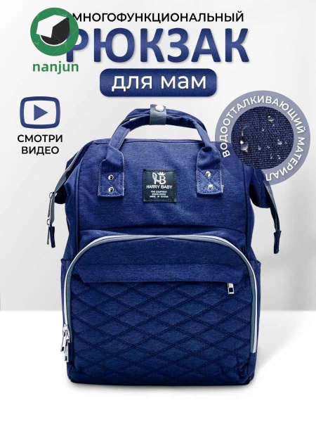 Рюкзак для мамы twei - купить с доставкой по выгодным ценам в интернет ...