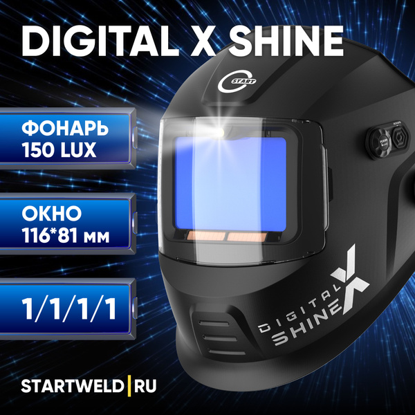 Маска сварщика START DIGITAL_DIGITAL X PRO - купить с доставкой по ...