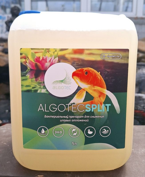 Биопрепарат для снижения количества донных отложений в пруду и водоёме ALGOTEC SPLIT, 5л ...