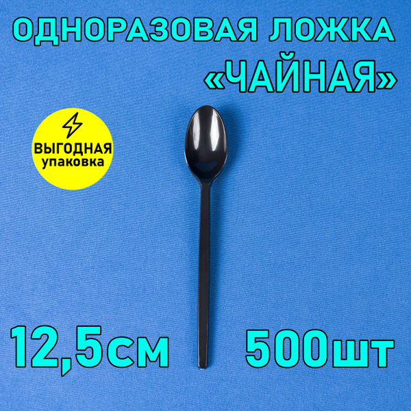Ложки одноразовые (500 предметов) SoftHome - купить по выгодной цене в интернет-магазине OZON ...