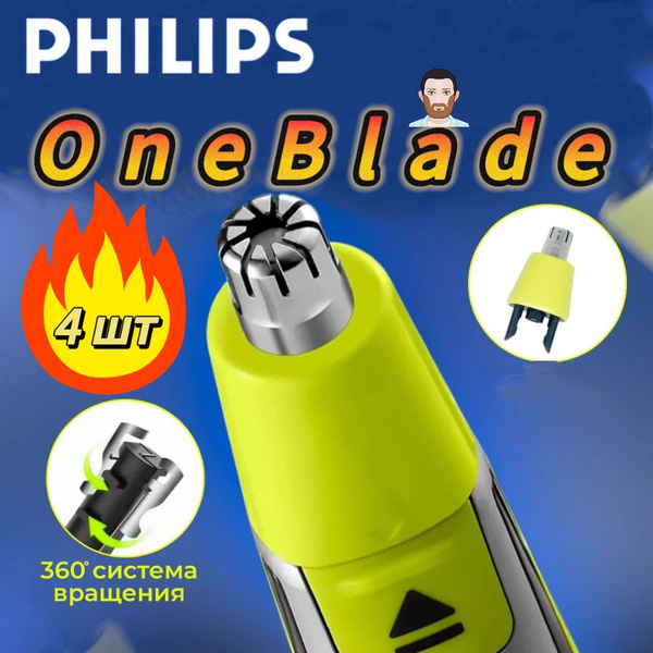 Насадка для триммера Philips OneBlade для носа / Насадка для стрижки ...