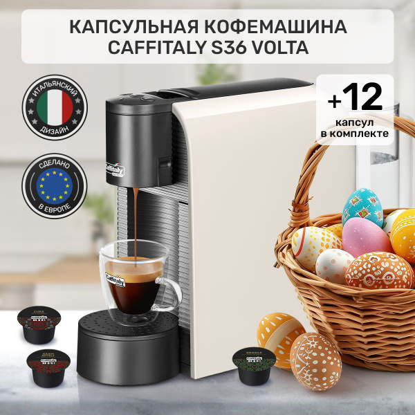 Капсульная кофемашина Caffitaly Volta.Set12, белый купить по выгодной цене в интернет-магазине ...