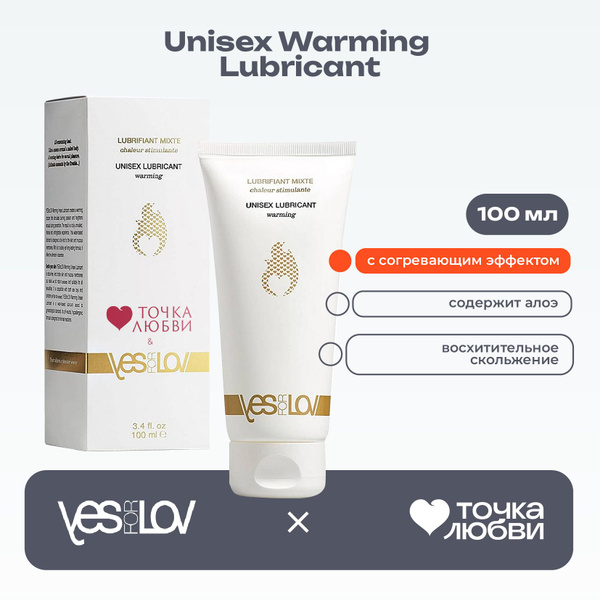 YESforLOV Крем интимный, Гель, 100 млмл - купить с доставкой по ...