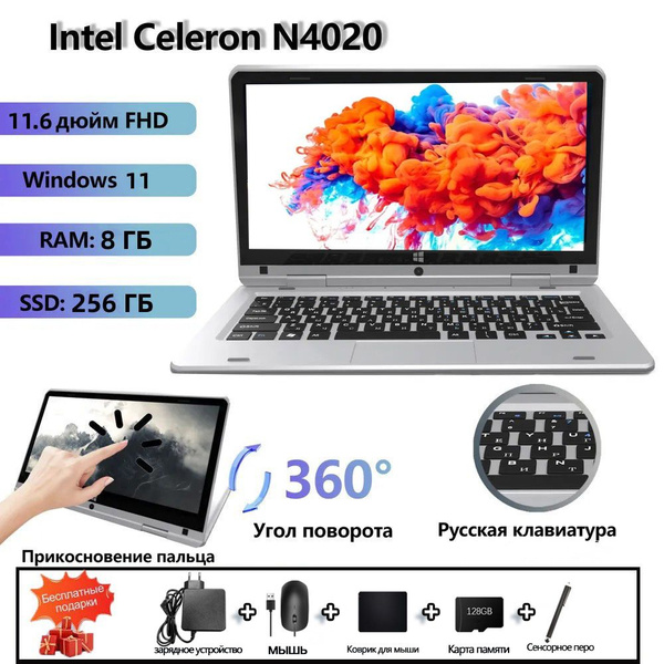 Ноутбук, 11.6, L-4020, Intel Celeron N4020, 8 ГБ, Intel HD Graphics 600 ...
