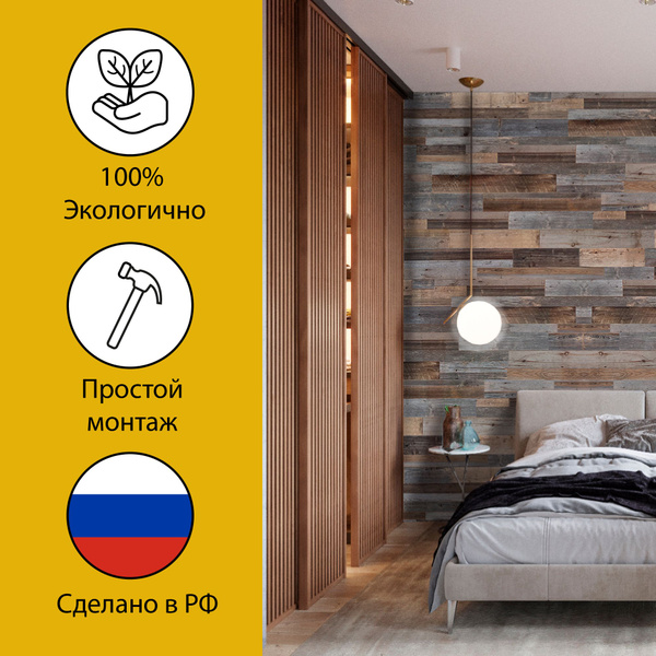 Деревянные стеновые панели BarnBoard 3D из Амбарной Доски купить по ...