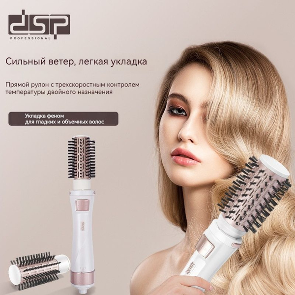 Автоматическая плойка DSP - купить по доступным ценам в интернет ...