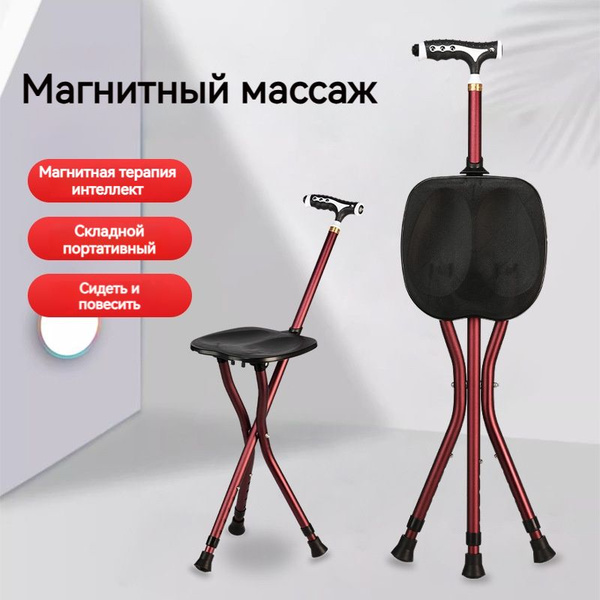 трость стул складной HOMELINK ZY75AR,коричневый - купить с доставкой по ...