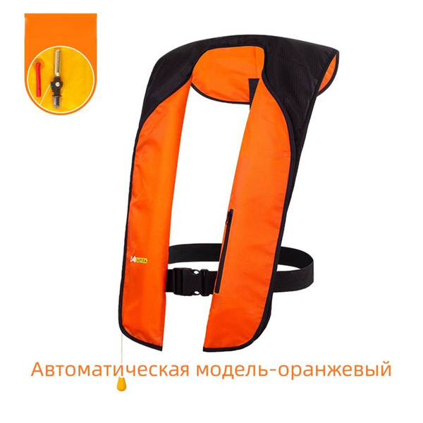 Автоматический надувной спасательный жилет для взрослых - купить по ...