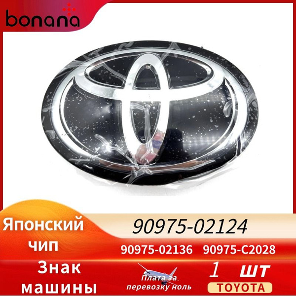 Эмблема применима к TOYOTA Corolla 2019-2022, TOYOTA Corolla Hatchback ...