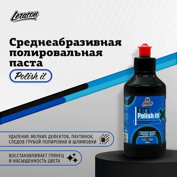 Паста полировальная Leraton 45 мм P2500 Полировальная машина 1 шт ...