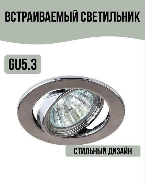 Встраиваемый потолочный светильник - купить в интернет-магазине OZON по ...