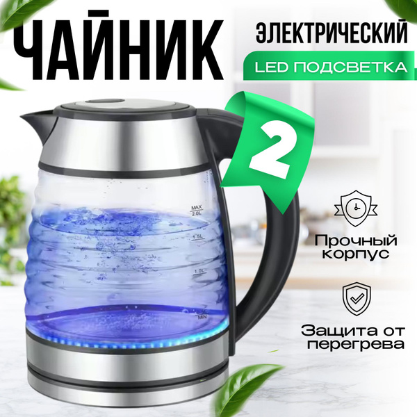 Купить электрический чайник чайник\тефаль, Стекло по низкой цене ...