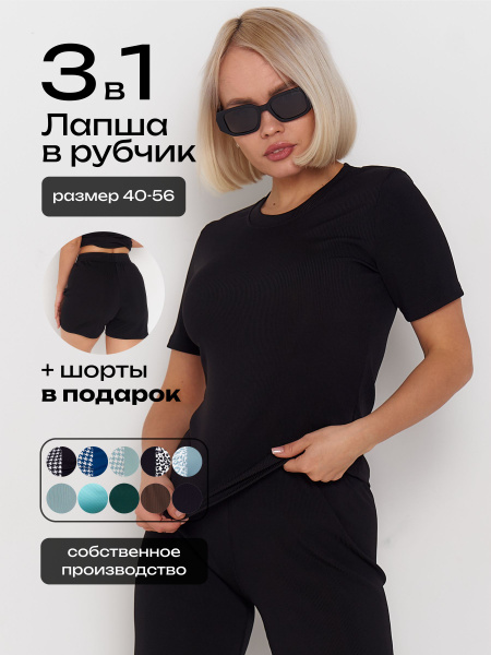 Комплект одежды Marmelad Lady На каждый день купить на OZON по низкой ...