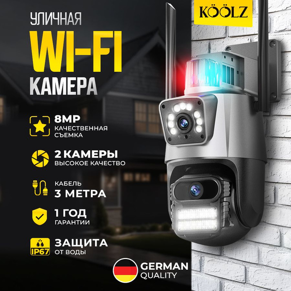 Камера видеонаблюдения KOOLZ Wifi 2048×1080 UWHD - купить по низким ...