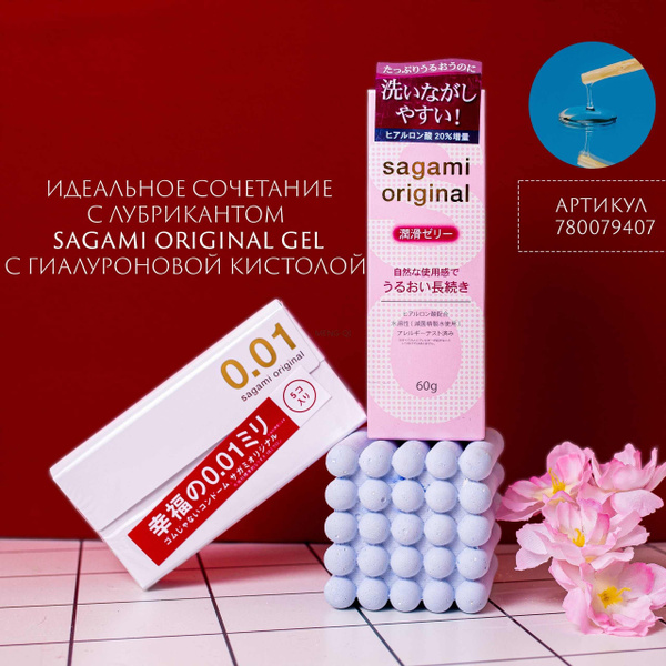 Презервативы Sagami Original 0.01 - 5 шт. Японские полиуретановые 0.01 ...
