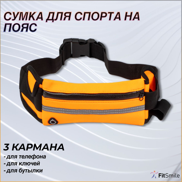 Спортивная сумка на пояс для бега, телефона, поясная маленькая мужская ...