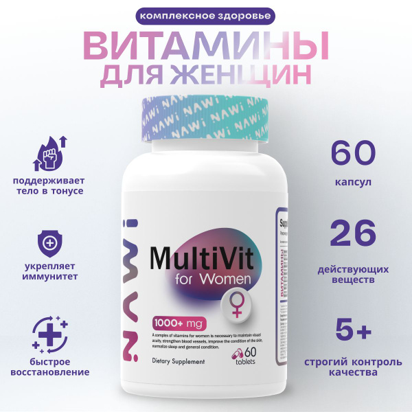 NAWI MultiVit for Women 60 tablets, добавка пищевая Мультивитамины для ...