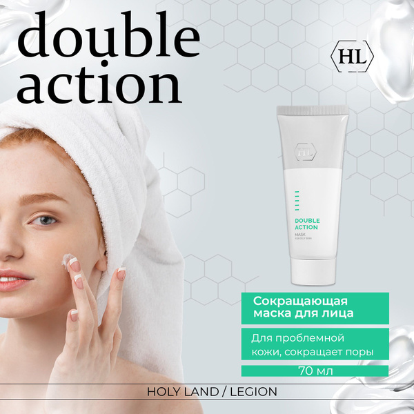 Holy Land Сокращающая маска для лица Double Action Mask, 70 мл - купить ...