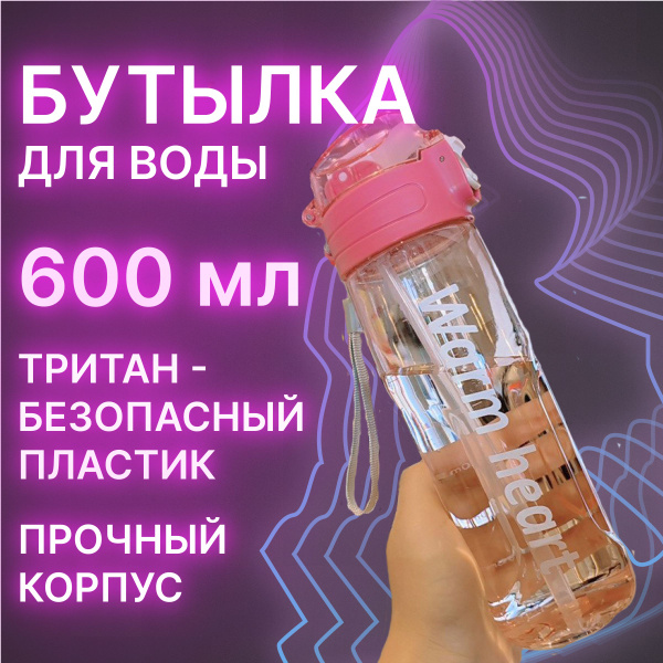 Aminu Спортивная бутылка, 600 мл - купить с доставкой по выгодным ценам в интернет-магазине OZON ...